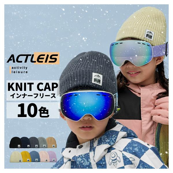 【商品名】ニット帽 キッズ ジュニア 男の子 女の子 子供 子ども こども 送料無料 おしゃれ ニット帽子 ニットキャップ スキー スノーボードこちらの商品は「ニット帽単品」です。※他の商品は付属しませんのでご注意ください。【ブランド名】A...
