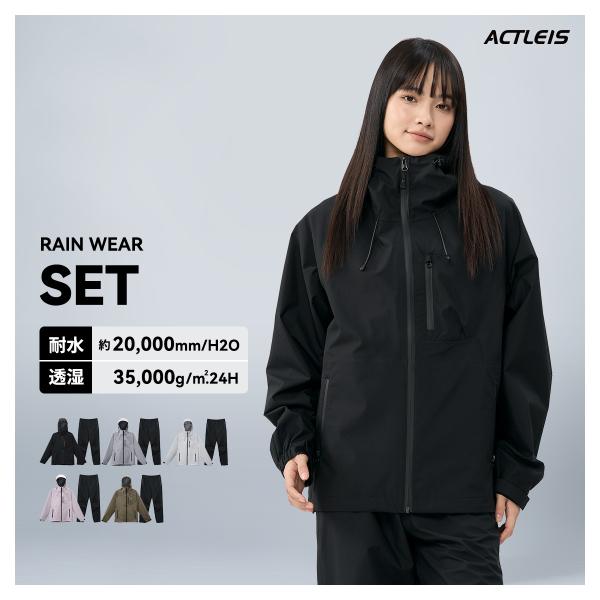 【商品名】レインウェア レディース 上下 マウンテンパーカー ウィンドブレーカー マウンテンジャケット シェルジャケット レインジャケット レインパンツこちらの商品は「セット商品 」です。※ジャケットとパンツ以外は付属しませんのでご注意くだ...