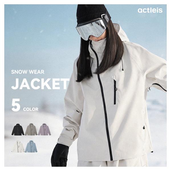 【商品名】スノーボードウェア スキーウェア ジャケット レディース 上 単品 スノボウェア スノボーウェア スノーウェア ボードウェアこちらの商品は「ジャケット単品」です。※他の商品は付属しませんのでご注意ください。【ブランド名】Actle...