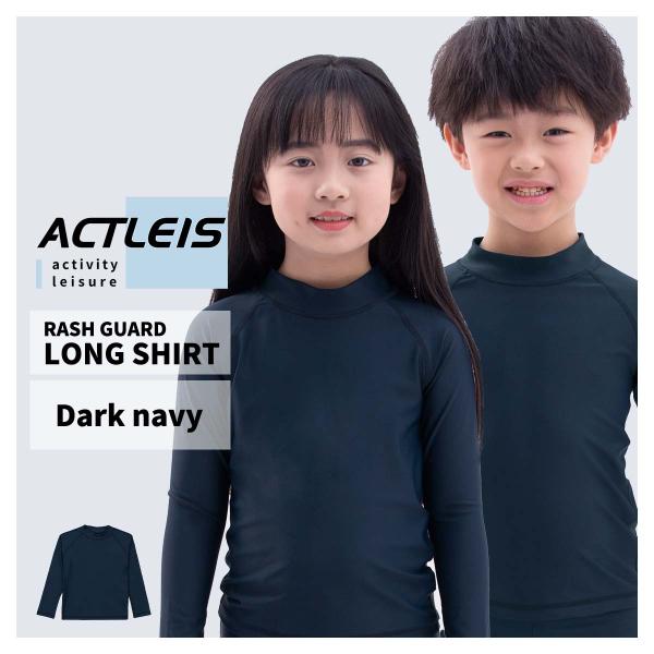 【商品名】ラッシュガード キッズ スクール 長袖 かぶり スクール水着 シャツ tシャツ 学校用 学校こちらの商品は「トップス単品」です。※他の商品は付属しませんのでご注意ください。【ブランド名】Actleis アクレイス【商品コード】al...