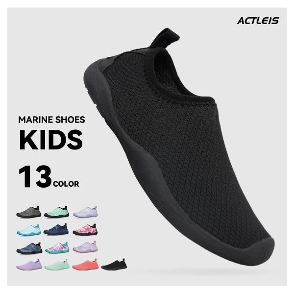 【商品名】マリンシューズ キッズ 水陸両用 水陸 ウォーターシューズ ビーチシューズ アクアシューズ 男女兼用 男の子 女の子 男子 女子 男児 女児 ジュニア 子供 子ども こどもこちらの商品は「マリンシューズ単品」です。※他の商品は付属...