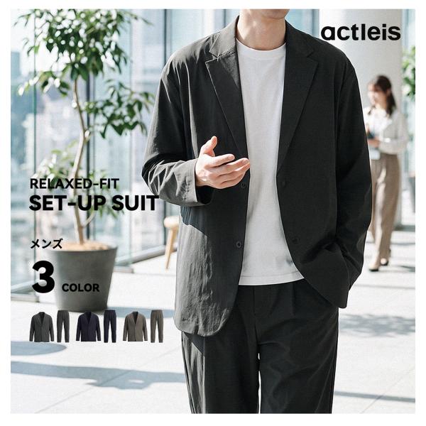 【商品コード】alm-cb2a26092【ブランド名】αctleis アクレイス【商品説明】こちらの商品は「セット商品 」です。※ジャケットとパンツ以外は付属しませんのでご注意ください。●特徴αctleis（アクレイス）のメンズ向けのセット...