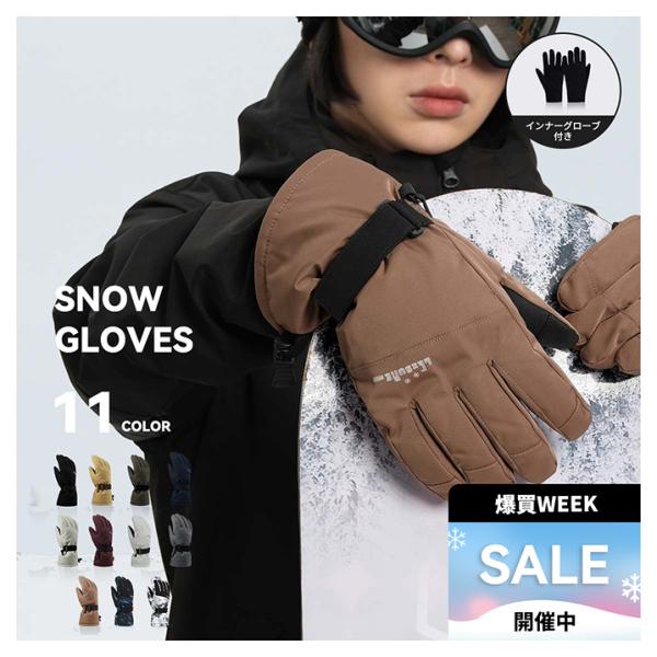 【商品名】スキー スノーボード グローブ メンズ スキーグローブ スノーボードグローブ スノボグローブ スノボーグローブ スノーグローブこちらの商品は「セット商品」です。※グローブ本体とインナーグローブ以外は付属しませんのでご注意ください。...