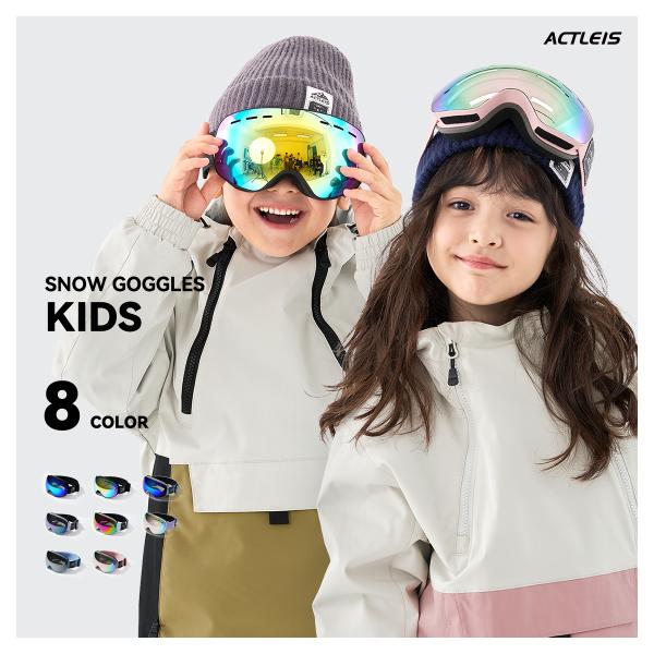 【商品名】スキー スノーボード ゴーグル キッズ ジュニア 男の子 女の子 子供 子ども こども スキーゴーグル スノーボードゴーグルこちらの商品は「ゴーグル単品」です。※他の商品は付属しませんのでご注意ください。【ブランド名】Actlei...