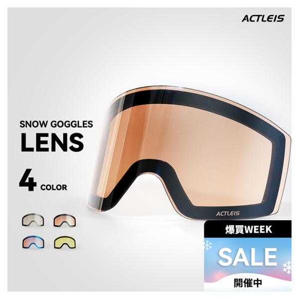【商品名】［lsa09専用スペアレンズ］ スキー スノーボード ゴーグル レンズ スペアレンズ 単品 ゴーグル本体別売りこちらの商品は「スペアレンズ単品」です。※他の商品は付属しませんのでご注意ください。【ブランド名】Actleis アクレ...