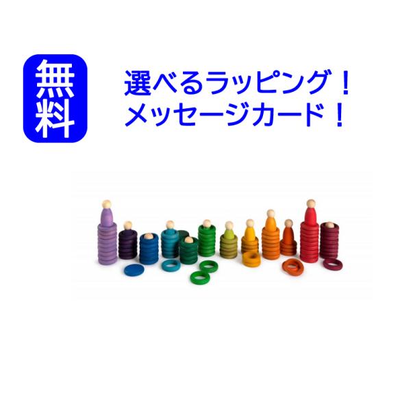 12人のNinsと72個のリング、36個のコインのセット。 　　　　　お話の世界を再現したり、積み木の街に組み入れたりして遊ぶことができます。 　　　　　収納袋付き。