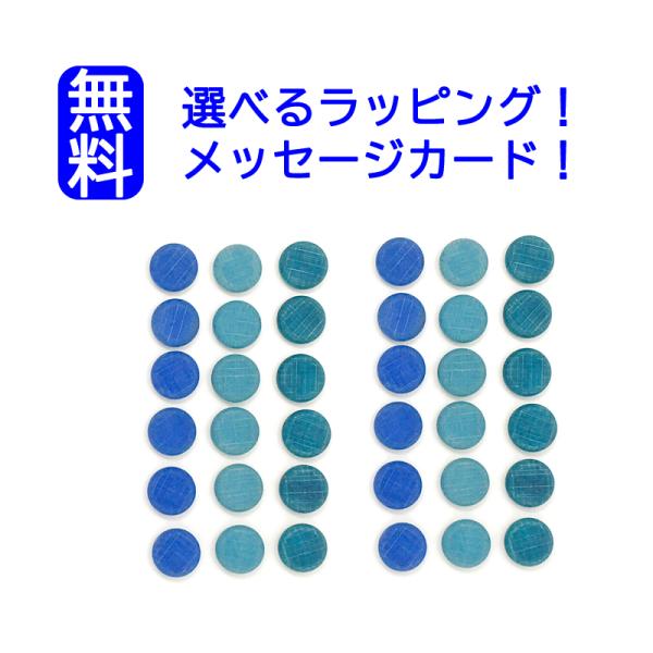 コインのマンダラ３６ピース。　　　　　絵を描くように並べたり、積み木と一緒に積んだり。　　　　　自由な発想で色々な遊びに取り入れられます。