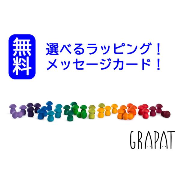 森のきのこをモチーフにしたマンダラ３６ピースです。　　　　絵を描くように並べたり、ままごとをしたり。　　　　積み木とも一緒に遊ぶことができます。