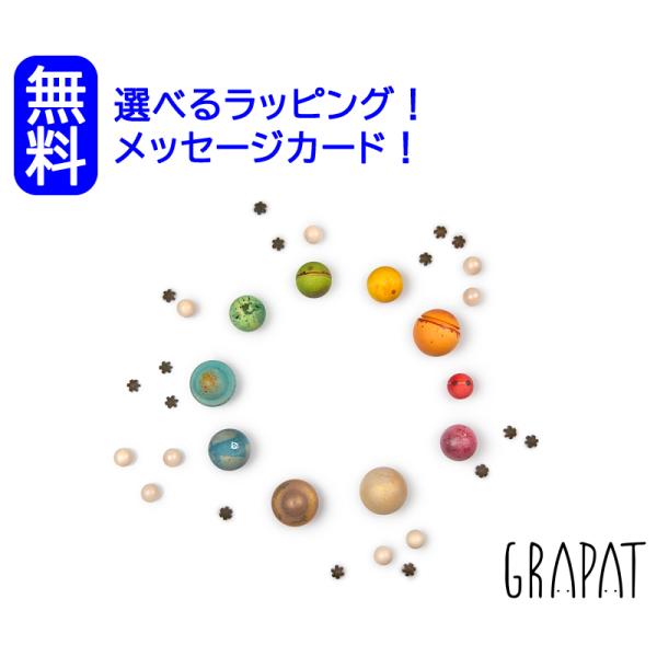 私たちの惑星と一緒に宇宙を探検しましょう。自由に遊べるオブジェというだけでなく、惑星はパペチュアルカレンダーにもぴったりのサイズです。曜日はもともと惑星にちなんで名付けられているため、遊び方、使い方にも想像が膨らみます。さまざまなサイズ (...