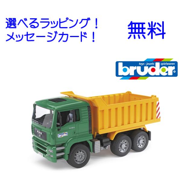 欧州TOPシェアのトラック。　荷台：1段階傾斜。　荷台後方：開閉可能　エンジン部分を見るため、ヘッドを倒すことができます。