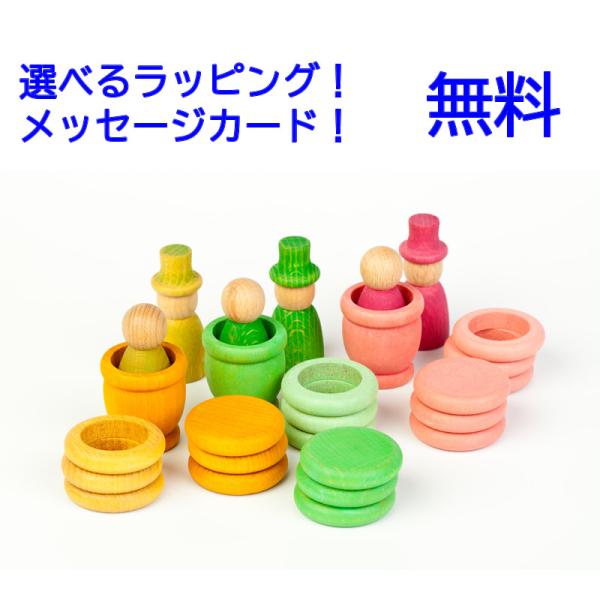 春の色彩のセットですお話の世界を再現したり、積み木の街に組み入れたりして遊ぶことができます。