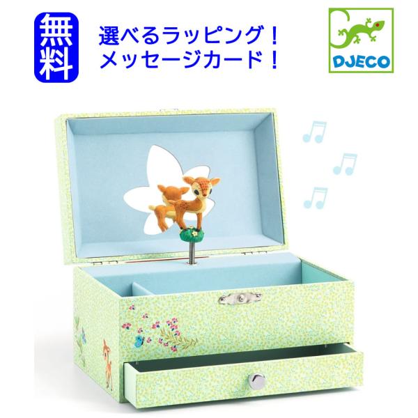 ※オルゴールの曲名:「ウィーンの森の物語」ヨハン・シュトラウス2世バンビが描かれた、オルゴール付きのジュエリーボックスです。外装が淡い緑色、内装が空色で、可愛らしいデザインが人気です。ゼンマイを巻きフタを開けると、メロディーとともにバレリー...