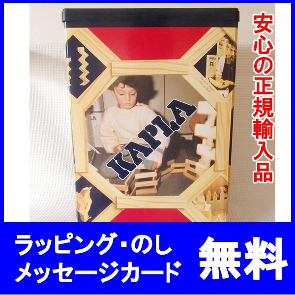 積木とはまた違った「魔法の板」カプラ。フランス生まれの木製ブロック「カプラ」は何十枚、何百枚と使って、様々な物を組み立てられるので、子どもも大人も夢中になれます。美しい木目に、さわやかな匂い、触れたり握った時の柔らかい感触の自然の素材にこだ...