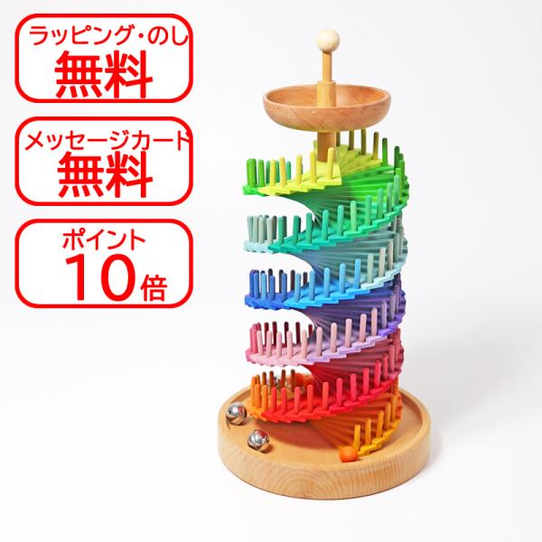 グラデーションカラーの板が美しい、鈴の玉転がし。 最上部のお皿の穴から鈴を転がすと、カラフルな色板の上を音を鳴らしながら転がり落ちます。 色板を入れ替えることで、オリジナルカラーの玉落しを楽しめます。 グリムスカラーが美しいタワーは、インテ...