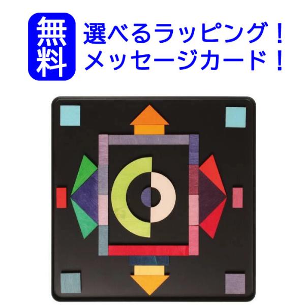 裏面にマグネットがついたパターン遊び。