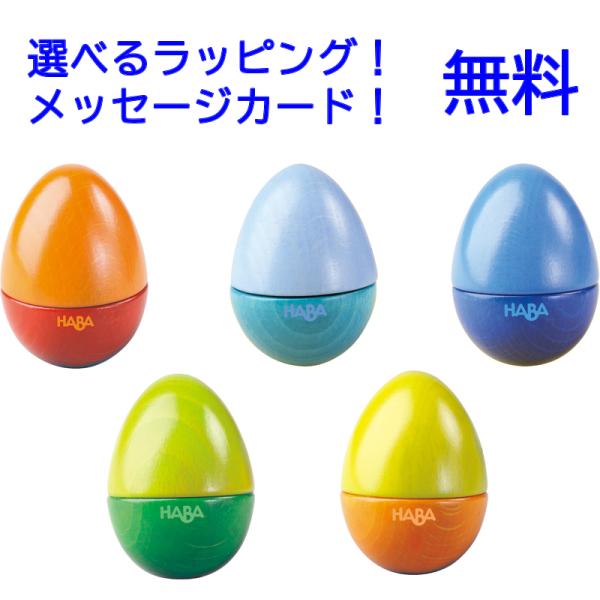 赤ちゃんに安全安心なドイツ製の木製玩具です。ヒュッヒュッ♪シャッシャッ♪シャカシャカ♪リンリン♪カリカリカリ♪5つの音を奏でます。楽器としては勿論、おままごとの食材としても遊べます。ベビーが舐めても安全な塗料を使用していますので、赤ちゃんの...