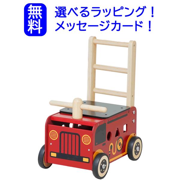 可愛い消防車のウォーカー＆ライド ウォーカー（手押し車）、ライド（乗用）、パズルの3つの機能を楽しめます。お子様の成長に合わせて、押してみたり乗ってみたり、パズルを通してみたり・・・様々なパターンで遊ぶことができます。ウォーカーの中に収納で...
