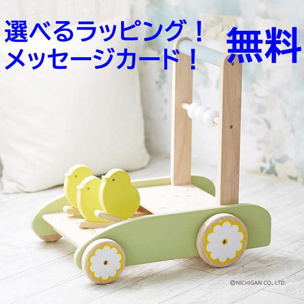 木のおもちゃ ニチガン カタカタ 手押し車 おさんぽpipi（おさんぽピピ） です。 とってもシンプルでかわいらしい、昔ながらの手押し車です。 3羽のひよこがカタカタととびはねて木のやさしい音がします。 立っちからよちよち歩きの、毎日が感動...