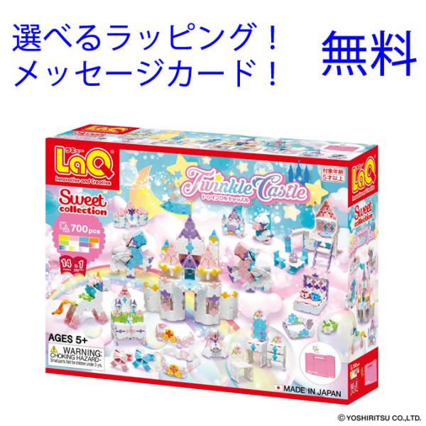 スイートコレクションに収納ケース付きのお城が作れるキットが登場！ 大きな「トゥインクルキャッスル」やかわいい「ふたごのペガサス」など絵本のような世界観を楽しめます。 (2022年6月中旬発売) ※全てのモデルを同時に作ることはできません。 ...