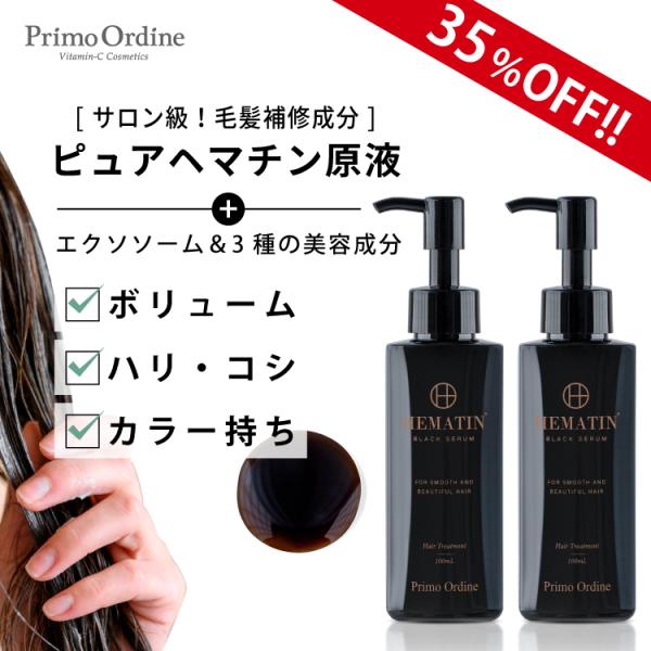 髪のボリューム、ツヤ感、カラー持ち、でお悩みの方に！ピュアヘマチン原液＆エクソソーム+３種の美髪成分で、瞬時に傷んだ髪をケア。シャンプー後に馴染ませるだけ！憧れのサラサラ髪へと導きます関連ワード：プリモディーネ ブラックセラム 100mL ...