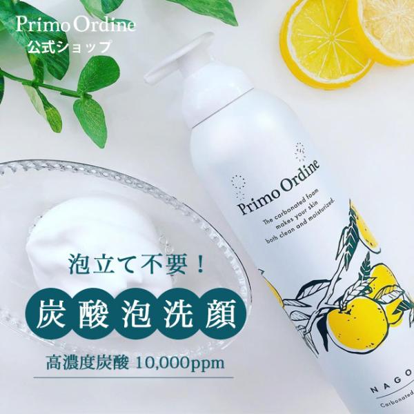 エステ級！高濃度炭酸（10,000ppm!）が、密度の高い泡を作り上げ、毛穴汚れを浮かせて落とします。高濃度の炭酸は、肌にハリツヤをあたえ、肌を引き締める効果にも期待できます。さらにWのビタミンC誘導体(持続型VC-IP、浸透型APPS)や...