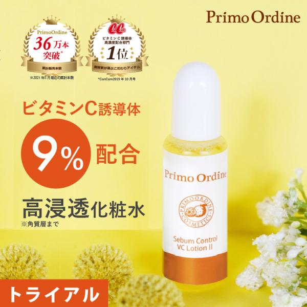 美肌が叶うまるで美容液のような高濃度ビタミンC化粧水のトライアル2種類のビタミンC誘導体に美肌成分αアルブチンを配合しつこいニキビやニキビ跡だけでなく、毛穴ケアや皮脂ケア、アフターサンケア、あらゆる肌トラブルに低刺激だから敏感肌でも安心◎関...