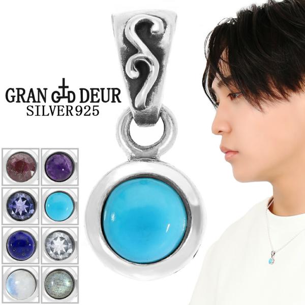 GRAN DEUR 選べる 天然石ネックレス ラウンド ルビー チャイニーズチベタンターコイズ アメジスト ラピスラズリ ラブラドライト アイオライト レインボームーンストーン ホワイトトパーズ 商品番号 [GD-V684-RB ルビー][...