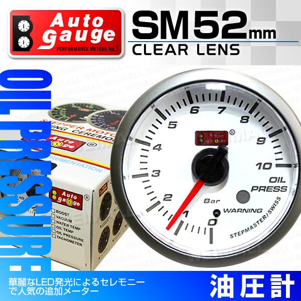 スマートフォンやアプリからご覧の場合は、↓【商品説明をもっと見る】↓より商品情報をご確認ください。▼検索キーワードオートゲージ 追加メーター モーター メーター LED autogauge 52Φ 52mm 60Φ 60mm ドレスアップ 車