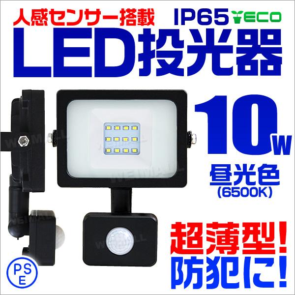 スマートフォンやアプリからご覧の場合は、↓【商品説明をもっと見る】↓より商品情報をご確認ください。▼検索ワードLED投光器 LED 投光器 投光機 ワークライト LEDチップ LED投光機 LED照明 野外灯 作業灯 集魚灯 看板灯 屋内 ...