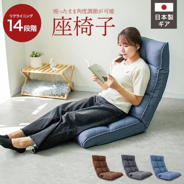 ＼　レバー式で座ったままラクラク角度調節♪　／14段階リクライニング式！理想の角度で快適に。全体にウレタン綿がたっぷり詰め込まれており、適度な弾力でしっかりと身体を支え、ふわふわもこもこの快適な座り心地です。頭まで支えてくれるハイバック仕様...