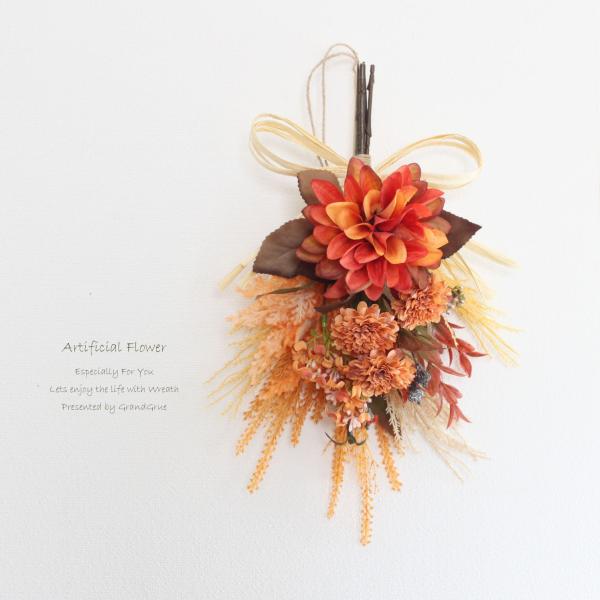 「送料無料」秋リース ダリア　ショートタイプ【サイズ】縦約２５ｃｍ×横約１８ｃｍ（縦幅はリボンの結び目から細い先端まで）　　　　　【素材】アーティフィシャルフラワー（フェイク、造花）素材はアーティフィシャルフラワー（造花、フェイク）です。ド...
