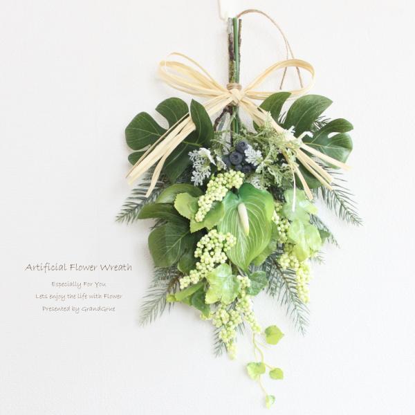 SALE♪「送料無料」」アンスリューム ワイルドベリー＆モンステラのスワッグリース アーティフィシャルフラワー 【サイズ】結び目から細い先端までの最大の長さ約２５ｃｍ　横幅約２３ｃｍ【素　材】アーティフィシャルフラワー（造花、フェイク）素材...