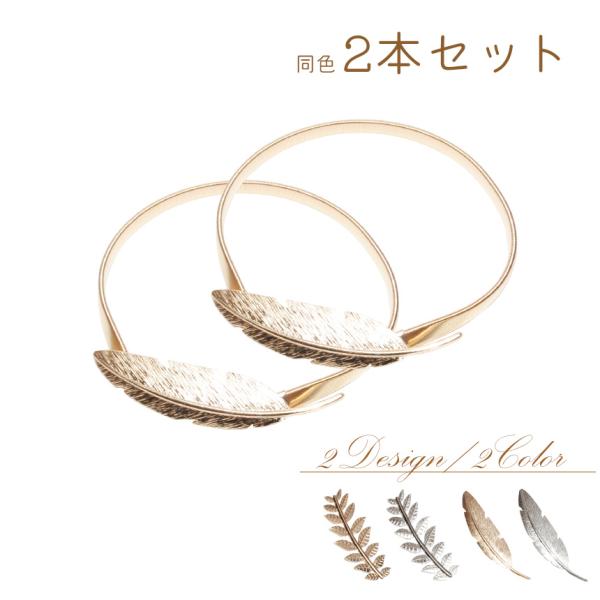 羽・リーフを象ったおしゃれなデザイン♪フック式のカーテンタッセルです。カーテンをまとめてフックでパチっと留めるだけの簡単取り付け！タッセルフックがないお部屋でもカーテンをまとめることができます♪伸縮性があるので大きめのカーテンもきれいに留め...