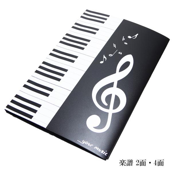 見開き4面の楽譜用ファイルです。ピアノを始めとした、様々な楽器の譜面を見やすくセットできます。広げて4面、折り畳んで2面と、用途に合わせて形状を変えることができます。上下を挟み込むタイプなので、必要なときに書き込みがしやすいデザインです。ラ...
