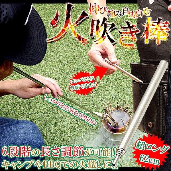 ◆キャンプやBBQなどで大活躍折り畳んでコンパクトに持ち運べて、火熾しを効率よく行えるアイテム!!吹き込み口より先端が細くなっているので、少ない空気量の吹き込みでも十分に酸素が送れます。◆伸ばせば超ロングサイズ62cm火の粉を避けられる安全...