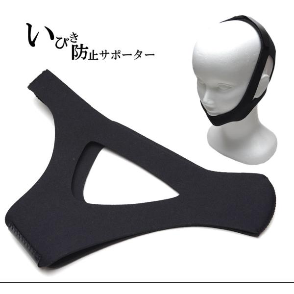 口呼吸を鼻呼吸に矯正！いびき、無呼吸症候群、口呼吸を矯正する快眠サポーターです。伸縮性素材により、お顔のサイズにあわせてぴったりフィット！耐えられないそのいびきに!!マジックテープで簡単に装着可能二か所留めでしっかり固定できますサイズ：フリ...