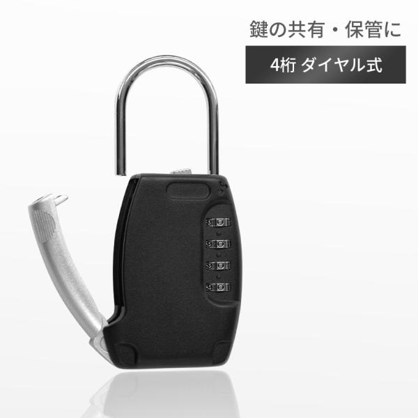 鍵や印鑑といった貴重品の受け渡し、共有に。セキュリティ性能の高い4桁ダイヤルロックを搭載したキーボックスです。パスワードを揃えて上部のロック解除ボタンを押すだけの簡単仕様。貴重品の収納、ドアや棚等のロックにもご利用いただけます。内容、本体、...