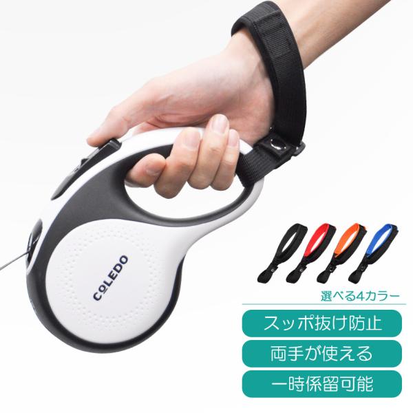 取り付けカンタンの、伸縮リード用ストラップです。◯急な飛び出しでも安心リードを手放してしまっても手首で固定されるのでハンドルの破損や事故も未然に防ぎます。◯一時係留可能面ファスナー式なので着脱しやすく、一時係留もらくらく。お買い物やフンの後...