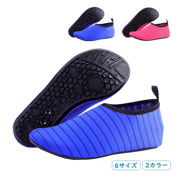 お子様の足元の安全対策に川や海で大活躍!!水陸両用でビーチサンダルの代わりにお使い頂けます!足にピッタリフィットするので素足感覚で履けて思う存分、海や川を楽しむことができます!男の子も女の子も、どちらでもお使いいただけるデザインです。柔軟で...