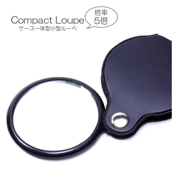 倍率5倍でとっても見やすい小型ルーペです読書、新聞、検査、彫刻、手芸など、細かい作業にとっても便利ですケース一体型で使いやすい♪折り畳んでコンパクトに!!胸ポケットなどに入れて楽に持ち運べます♪フェイクレザーのケースがとってもオシャレです♪...