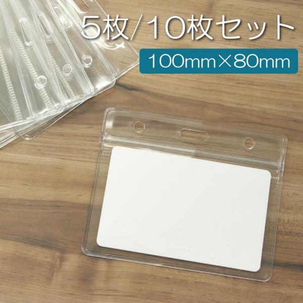 オフィスや学校、イベント等で大活躍！社員証や名札、カードキーなどの収納に使用できるシンプルデザインのネームホルダーセットです。濡れても安心のPVC素材。防水性に優れたジップチャック式で、収納したカードや名札をしっかり守ります。収納可能サイズ...