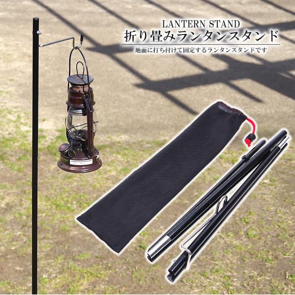 キャンプにオススメなランタンスタンドですペグのようにハンマーで地面に打ち付けて自立させるタイプのスタンドです。打ち付けたら折り畳まれたポールを組み立てて打ち付けた土台にはめるだけ♪ポールははめ込むだけなので簡単に組み立てられます♪収納ケース...