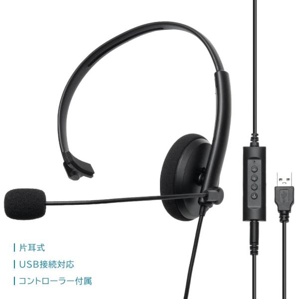 会話を主目的とした用途に使いやすい片耳式ヘッドセットです。ヘッドバンド型で付け外しがしやすく、熱がこもりにくいオンイヤータイプ。30mmのドライバーユニットを搭載しながらも約40gの軽量設計。3.5mm接続の他、USB接続対応のコントローラ...