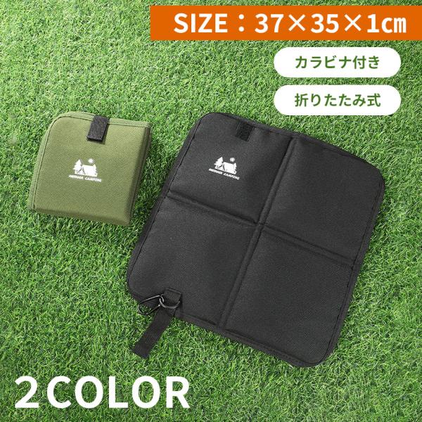 キャンプや登山といったアウトドアシーンに使用しやすい折りたたみ式クッションです。丈夫で撥水効果のあるオックスフォード生地を使用。使わないときは折りたたんでコンパクトに。持ち運びに便利なカラビナ付きで、バッグやリュックサックに取り付けて気軽に...