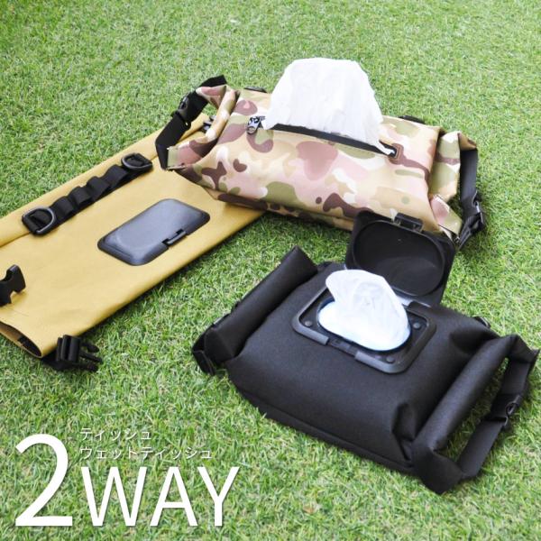 2種の取り出し口を搭載し、ティッシュケースとしてもウェットティッシュケースとしても使える、2WAY仕様のマルチケースです。筒状の本体にティッシュなどを入れて端をロールし、バックルで留めることで使用できます。デイジーチェーンやDカンを搭載し、...