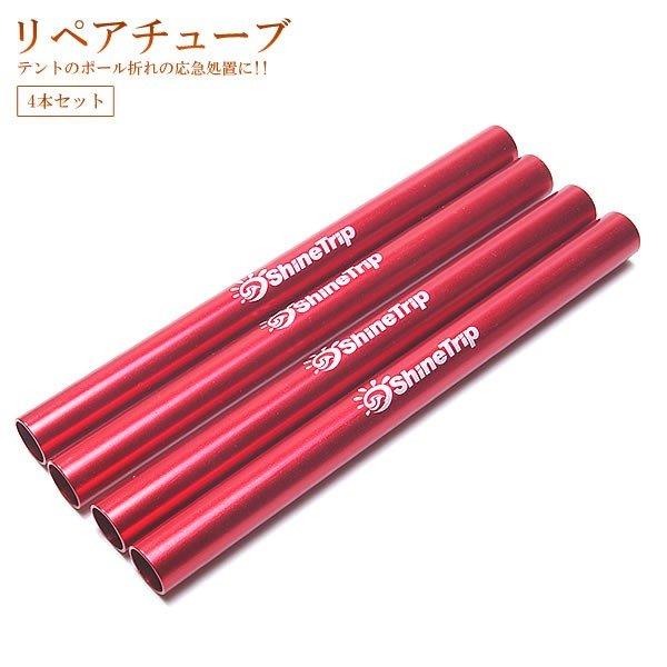 設営中に折れてしまったポールの応急処置に!!折れた部分を差し込むだけの簡単装着!!楽しいキャンプが台無しにならないようワンセット持っておくと安心です♪1本あたり約10ｇなので持ち運びも苦になりません4本セットにてお届けいたします!!サイズ：...