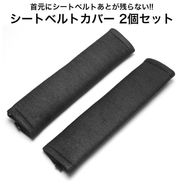 【クッション素材が擦れを軽減】シートベルトが首元に当たってしまい、擦れや痕がついて気になる方に。この、シートベルトカバーを取り付けることで、シートベルトの圧迫感をクッション素材が軽減。首元への擦れやシートベルト痕が残らないよう軽減します。【...