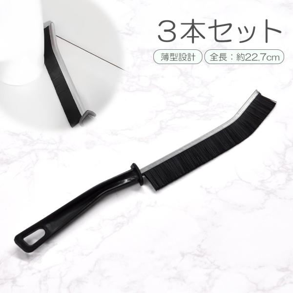 洗面台や窓のサッシ、キッチンのシンク、浴室など、様々な場所に使用可能！定期的なお掃除に便利な掃除ブラシ3本セットです。ハード素材のブラシで、こびりついた汚れをスッキリ除去できます。吊り下げて収納ができる引っ掛け穴を搭載しています。入り数：3...