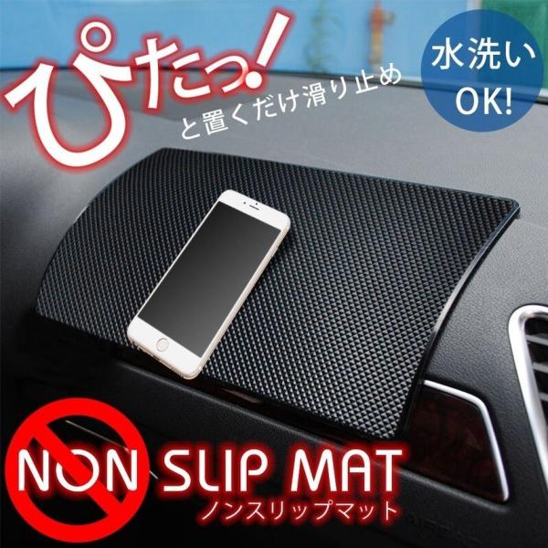 ピタッ！と置くだけ滑り止め！強力吸着で、置くだけで自然に吸着！凹凸が摩擦抵抗を強め、車内での置き場所を確保！水洗いOK！吸着力が弱くなったり汚れてしまっても水で洗ってくり返し使用する事ができ経済的！取付も工具や接着剤なども必要なく置きたい場...