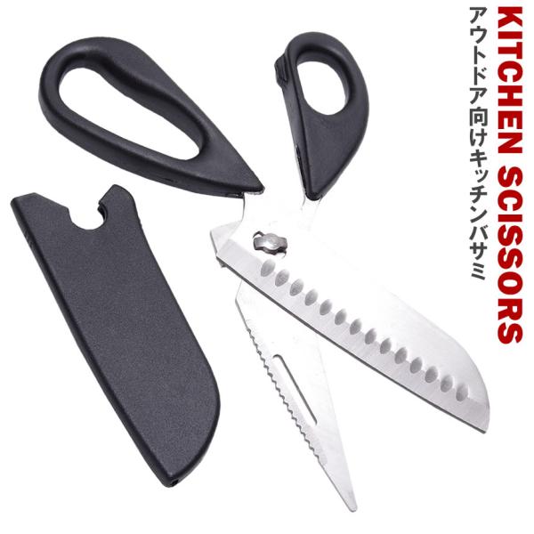 アウトドア向けキッチンバサミそれぞれのパーツに分解が可能です!!中央部分の穴に合わせることで簡単に分解することができます!!普段使いからアウトドアまで幅広くお使い頂けます持ち運びに便利な専用ケース付きサイズ(全長)：約23.5×9.4cm重...